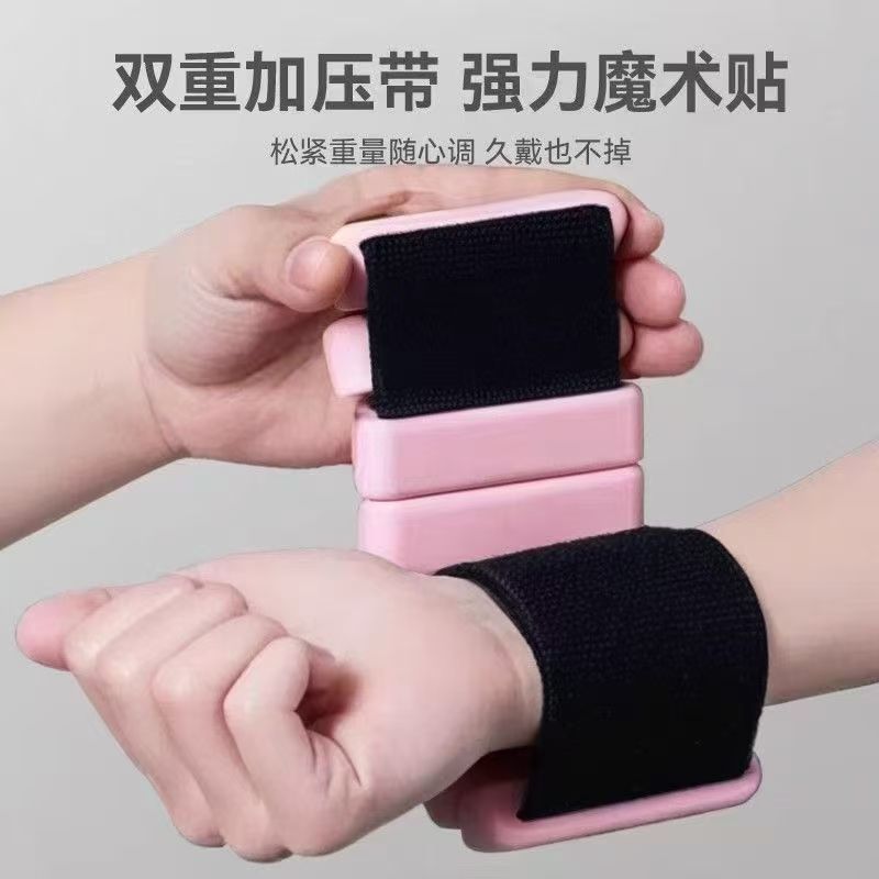 负重手环绑腿绑手腕通用力量训练器械硅胶防滑健身跑步装备可加重