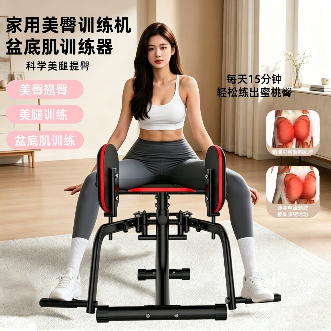 家用美臀机女士盆底肌训练器夹腿器室内练腿开胯提臀锻炼健身器材