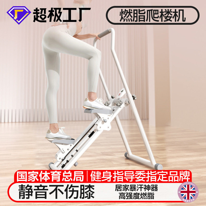 爬楼机多功能踏步机健身家用登山机运动器材楼梯机室内踏步可折叠