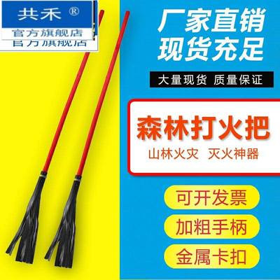 2号灭火工具消防打火把橡胶打火鞭二号扑火工具林业器材