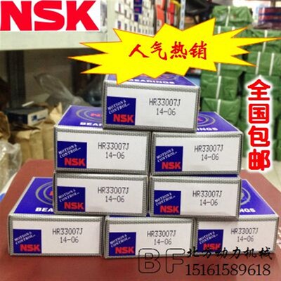 进口高速好轴承HR32203/32204/32205/32206/32207/32208/32209/J