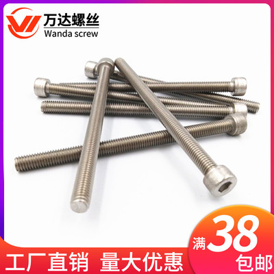 304不锈钢杯头内六角螺丝螺栓M16M18M20*110x120x130x140x150x160