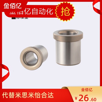 夹具衬套 带肩型JBH JBHN JBHC2 3 4 5 6 8 10-12 15 16 20 25