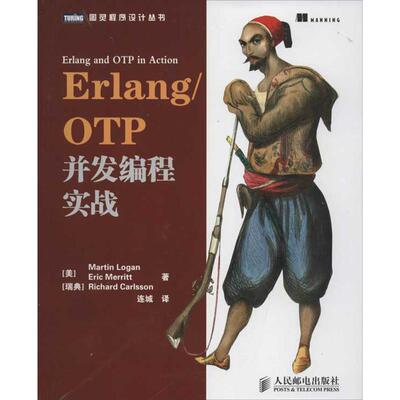 正版新书 Erlang/OTP并发编程实战 [美]Martin Logan,[美]Eric Merritt　[瑞典]Richard Carlsson 著 连城 译 人民邮电出版社