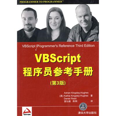 正版新书 VBSCRIPT程序员参考手册(第3版) （美）金斯利-休斯（Kingsley-Hughes.A.）.（美 清华大学出版社