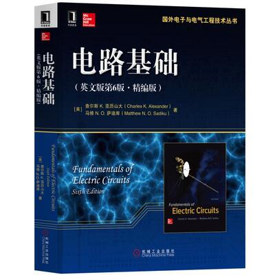正版新书 电路基础 (美)查尔斯 K.亚历山大(Charles K.Alexander),(美)马修 N.萨迪库(Matthew N.Sadiku) 著 机械工业出版社