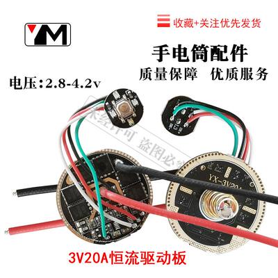 大功率LED手电筒恒流3v20A大电流70/90/SBT90高亮LED灯珠DIY改装