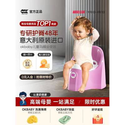 okbaby儿童马桶坐便器男童女宝宝小马桶便携式马桶婴儿训练专业