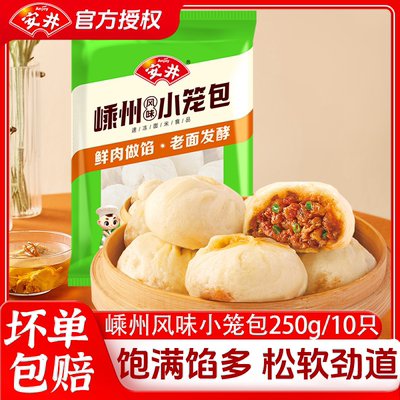 安井嵊州鲜肉小笼包子老面速食