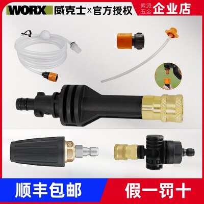 威克士洗车机配件WG629/WU633/630旋转喷嘴短杆弯角转接器可乐瓶