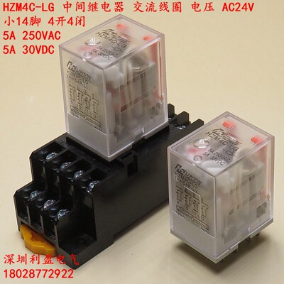 HZM4C-LG AC24V中间继电器5A交流小14脚4开4闭HH54P MY4NJ ARM4F