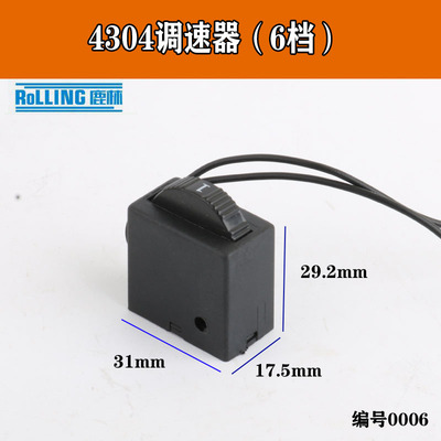 4304曲线锯调速开关电磨电钻调速开关0006