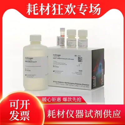 赛默飞Invitrogen Qubit dsDNA 定量试剂盒英潍捷基Q32854