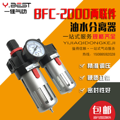 亚德客型油水分离器BFC2000/3000/4000二联件BFR+BL气源处理过滤
