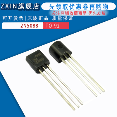 2N5088 5088 直插TO-92 离式半导体产品(20个)
