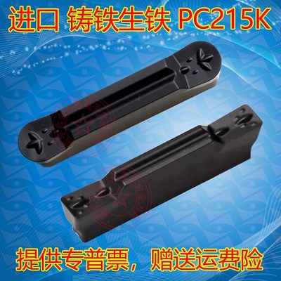 球墨铸铁生铁切断槽刀片MGMN150 200-G 300 400 500 600-M PC215K