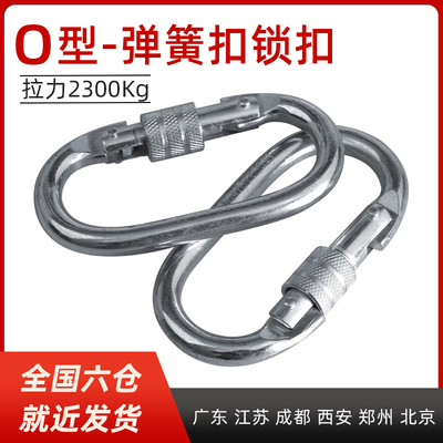 弹簧O型自动锁攀岩主锁D登山快挂保险扣专业速降探洞装备安全钩