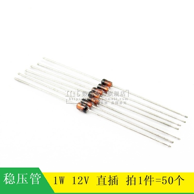 【MT】1N4742 1N4742A 1W 12V 直插 稳压二极体 玻璃管 50个