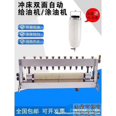 冲床双面自动给油机可调试涂油装置羊毛轮滴油器CT300涂油垒德株