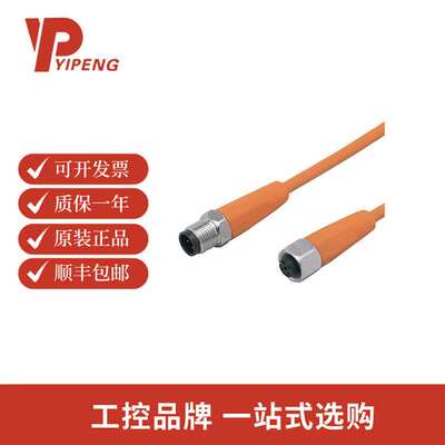 IFM易福门EVT062连接电缆VDOGH050VAS0005E05STGH050VAS