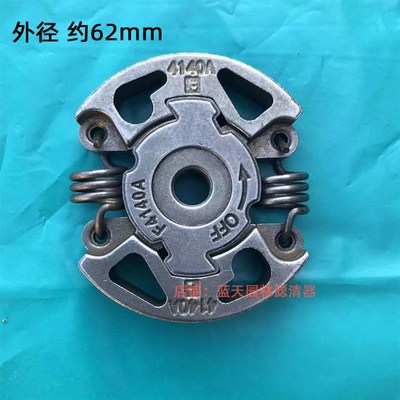 适用于斯蒂尔FS55打草割灌机离合片器甩块