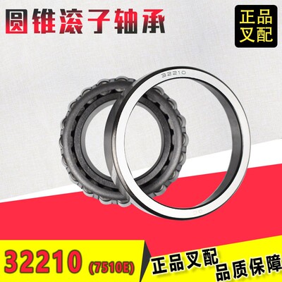 叉车轴承7510转向轮毂哈巴头轴承32210后桥轴头50*90*25杭叉3吨