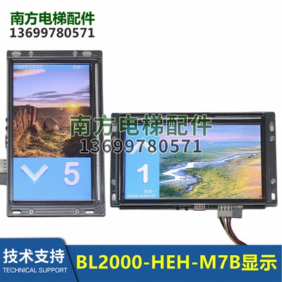 蓝光电梯轿厢7寸液晶显示/图片机 SJT-ESIM-07-ZF/BL2000-HEH-M7B