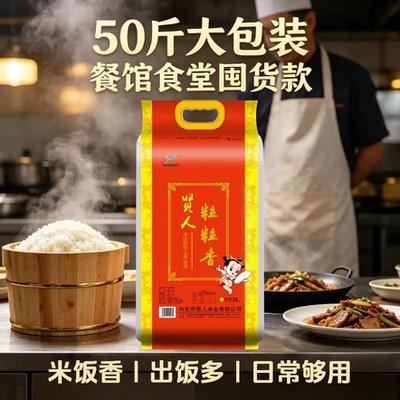 贤人粒粒香大米苏中稻王软糯香米
