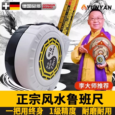 德国正宗4608款鲁班尺