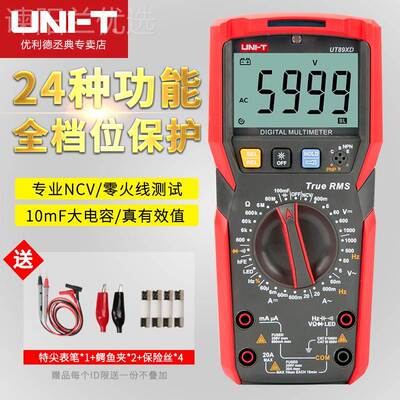 j8表高精度智能维修防多功能BRF万用表电工数显数字全烧g3