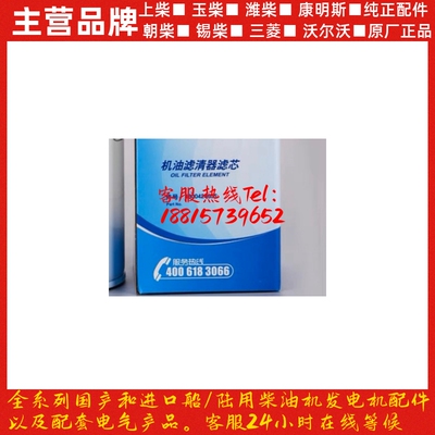潍柴原厂WD615 WP10柴油发动机WP12机滤1000424655机油滤清器滤芯