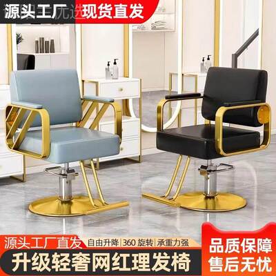发美廊放旋倒剪发发椅理发店升BUZ降转美发椅发店烫染理椅J^