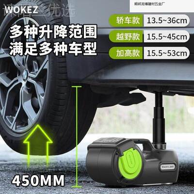 W泵OKEZ汽车液压电动斤顶小千汽52658车越野用12V车充载气救援千