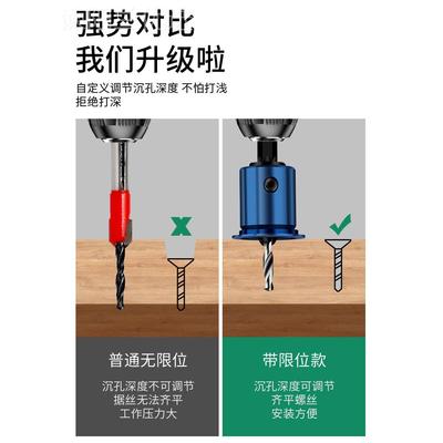 联六角钻柄木工沉保孔头GNR二合一限位开孔器沉头钻打螺丝扩锥头