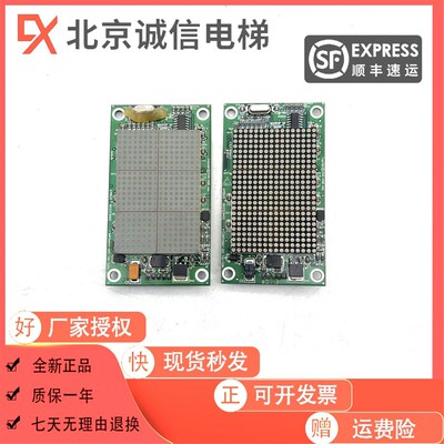 通力电梯配件/通力外呼/KM853320G01/853323H02 显示板现货出售