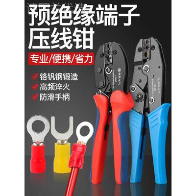 84GG预绝缘接OOG端子线钳L压Y-03C手压压钳线钳电线工钳接线钳HS