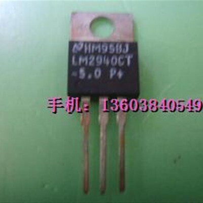 LM2940-5.0( 皇冠卖家