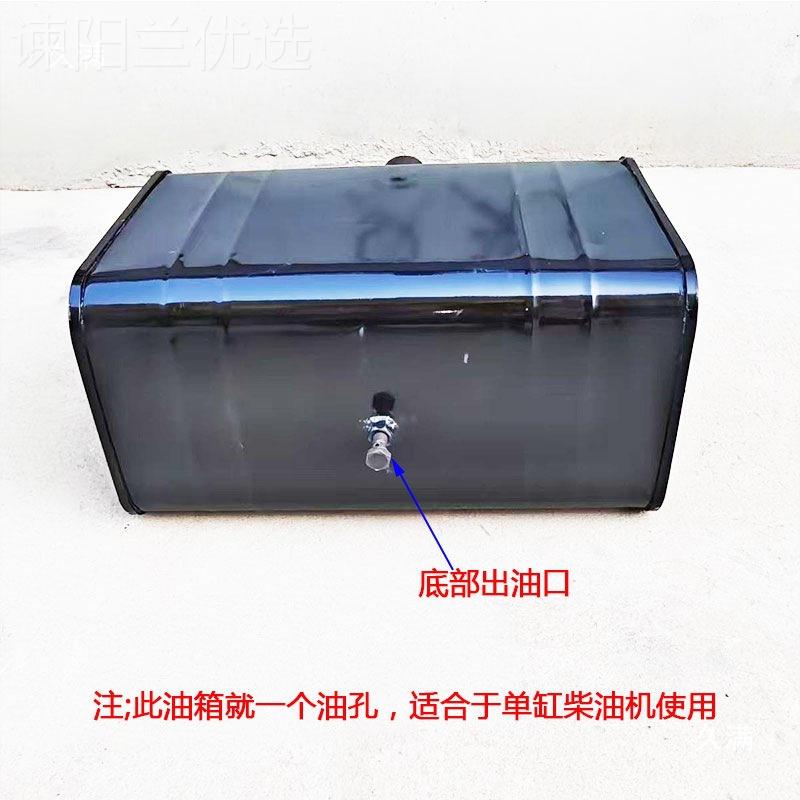 单缸车柴油改装用机柴油箱 50升大油箱 62三轮拖拉机加加装副油箱