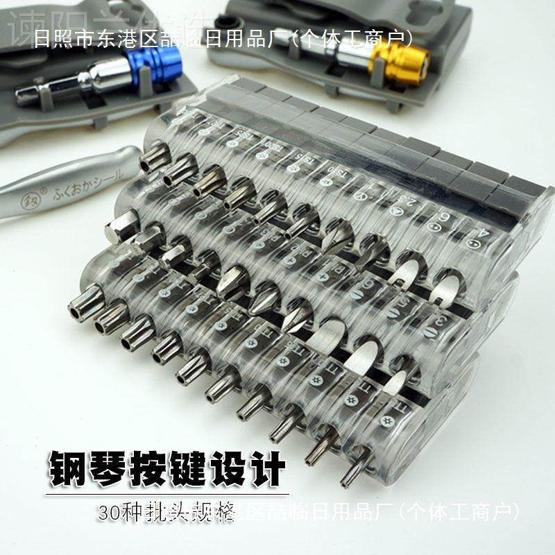 福冈头工具迷子你棘轮扳手丝刀套装异形螺螺丝刀十字起JCU批组套