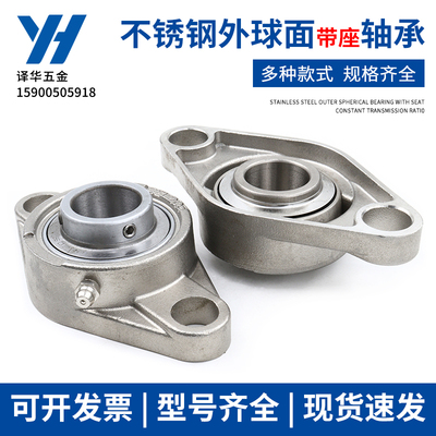 不锈钢外球面菱形带座轴承SUCFL201 202 203 204 205 206 207