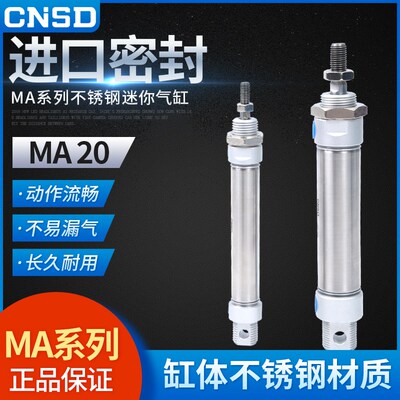 亚德客型不锈钢气缸小型气动MA20X25X75X100X125X150x200x300S-CA