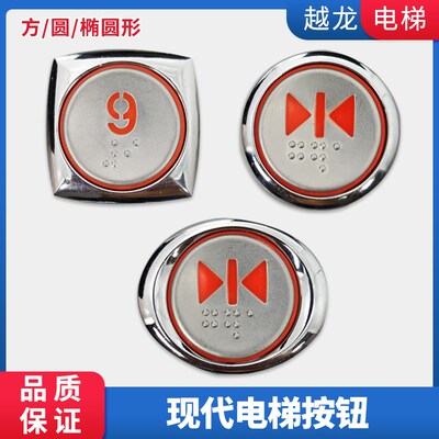 电梯按钮KA304 现代电梯按钮KA304T A4J47442 A4N47443 KAS340