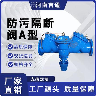 厂家供应HS-41 X-16A型防污倒流断阀带过滤SBX功隔能倒流防止器