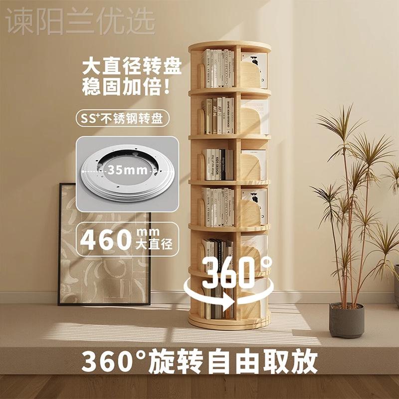 实木体旋ROZ转架360度书柜地书一靠墙落收纳架儿童图书馆置物架简