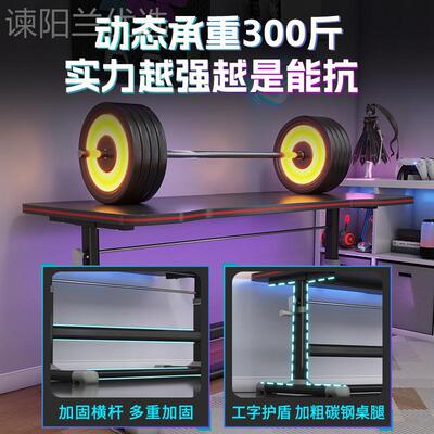 游戏卧书电桌升学习桌降桌子电室脑桌台式家用73805主播竞桌办公