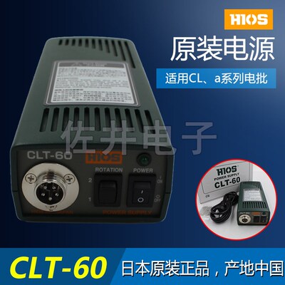 原厂正品HIOS好握速CLT60电源控制器变压器CL系列适用大功率