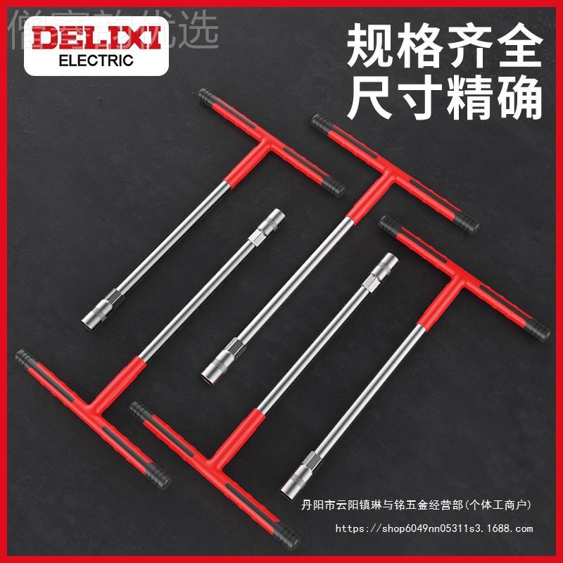 手动T型套筒扳手丁字托杆汽VKZ摩车角轮胎车外六套管维修工具
