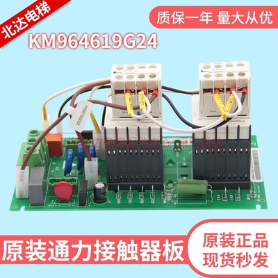 通力变频器KDL16接触器板KM964619G24 G23 KM964620H04原装全新
