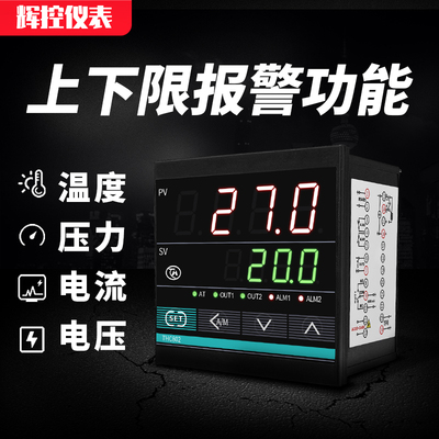 PID温控仪4-20mA输入0-10V输出温度控制仪ModbusRTU通讯PID温控器