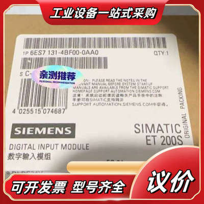 6ES7 131-4BF00-0AA0数字输入模块，全议价